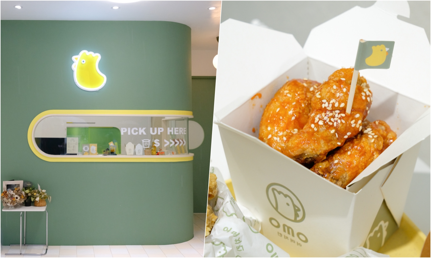 新開幕！一秒到韓國，Omo Chicken韓式炸雞專賣店，從裡到外都可愛！必吃甜蜜蒜醬口味&花生炸年糕 - ᖗ 荏苒食光
